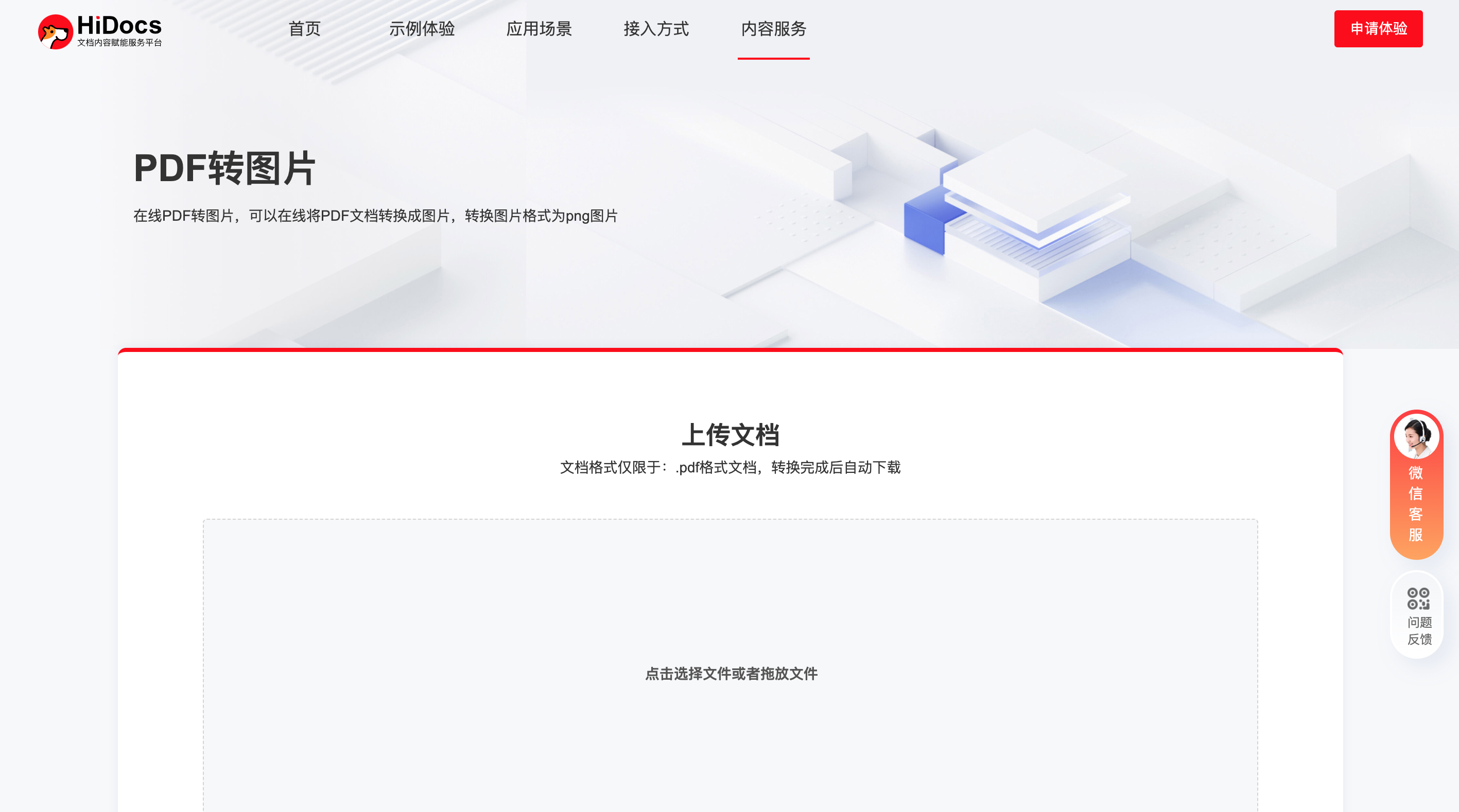 v1.5.1版 HiDocs更新日志