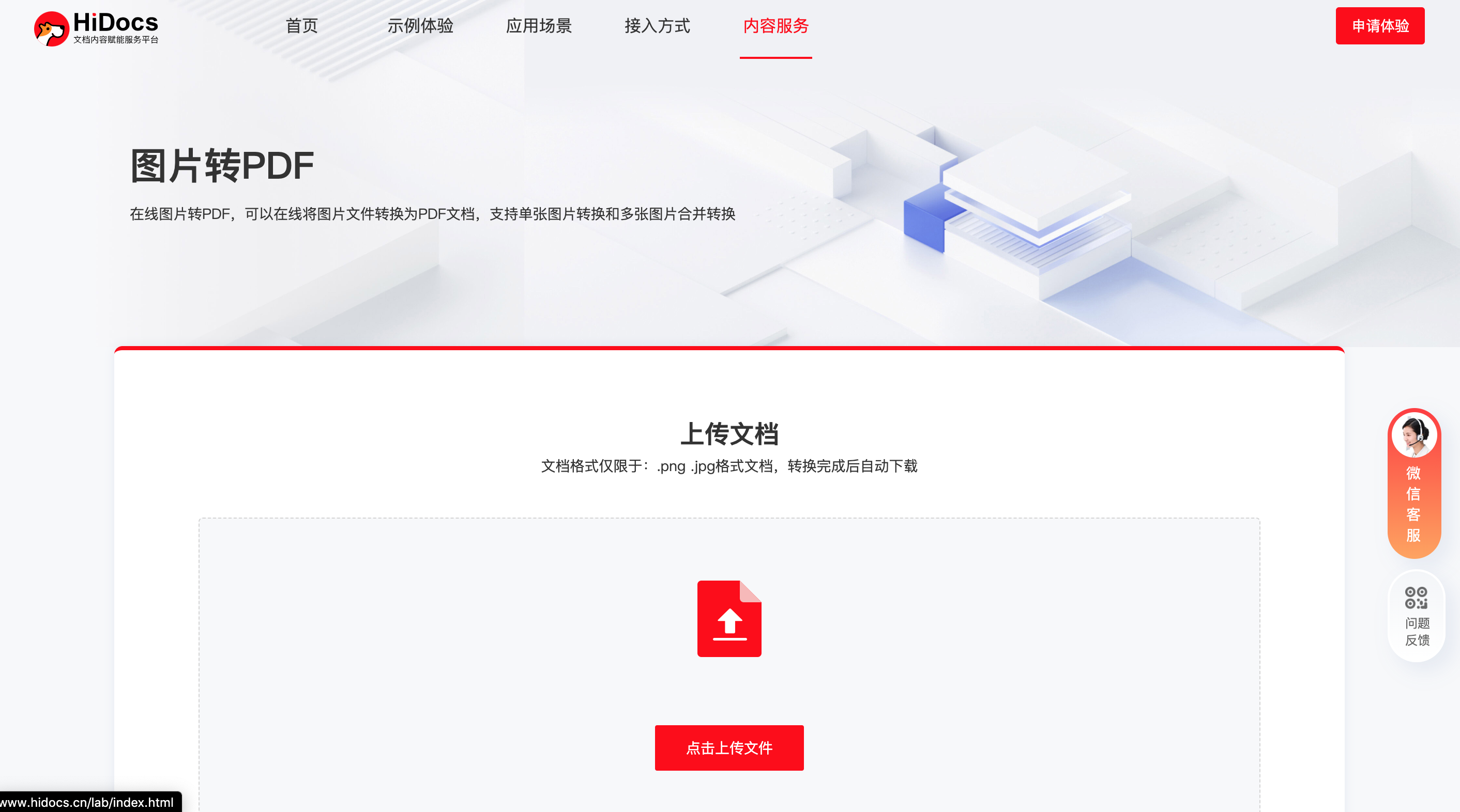 v1.5.1版 HiDocs更新日志