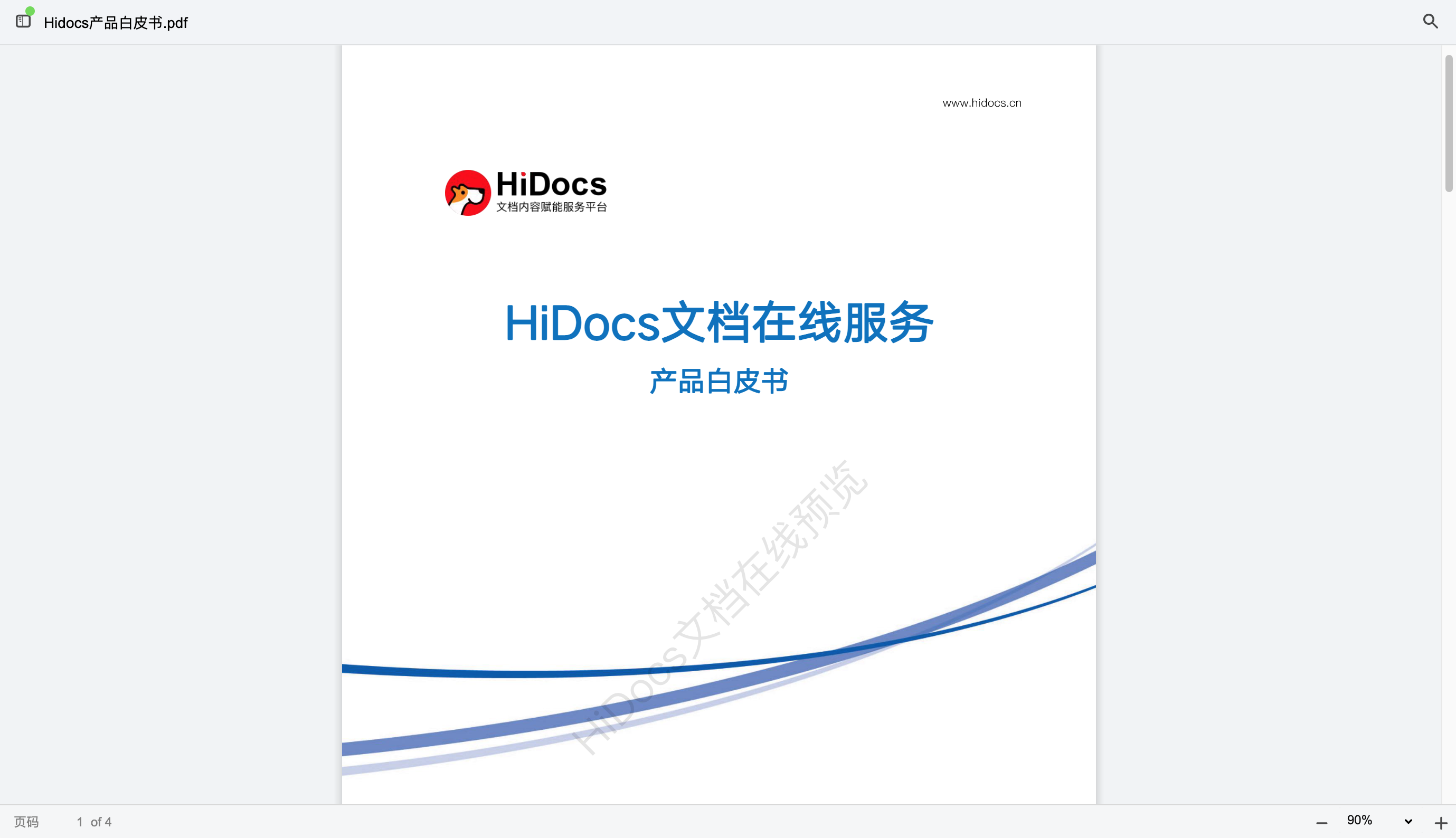 v2.3.0版 HiDocs更新日志