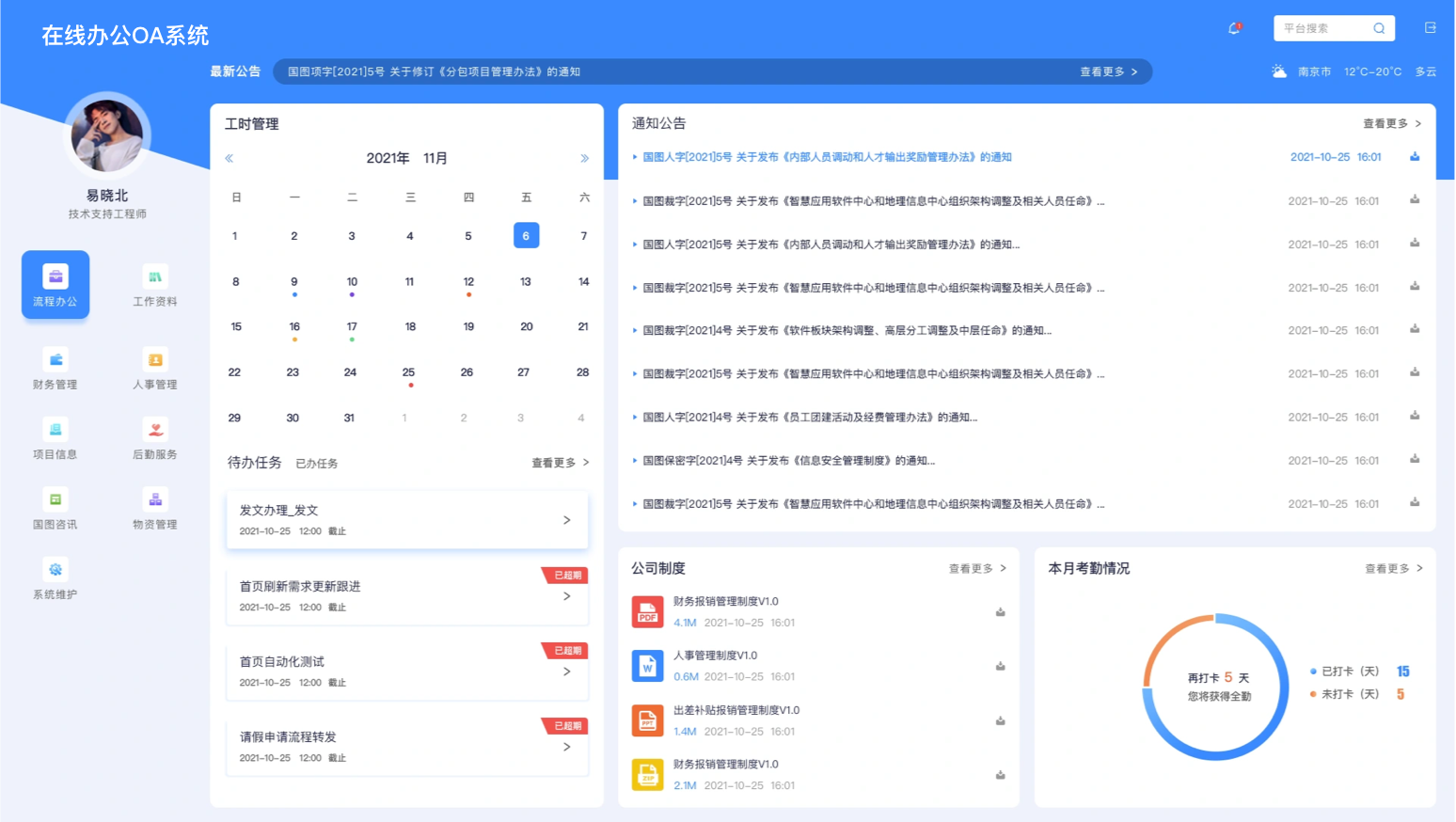 Hidocs文档在线预览平台提供office文档在线预览服务